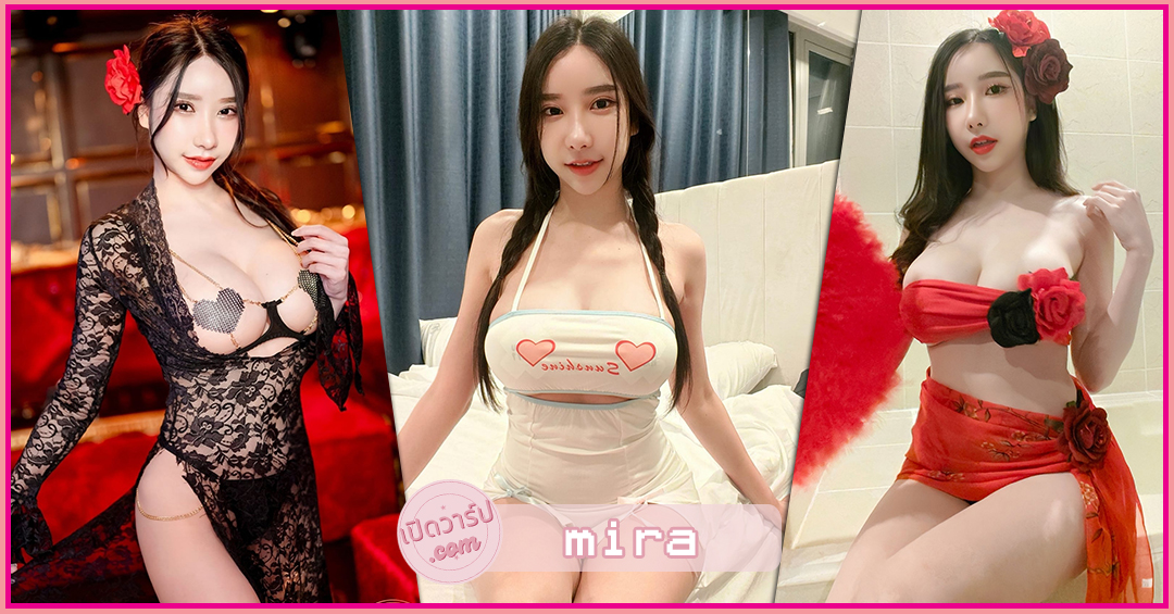 mirajoobjoob มิรา ดุรงคชยานุรักษ์ เน็ตไอดอล สาวหน้าหมวย หุ่นเซ็กซี่